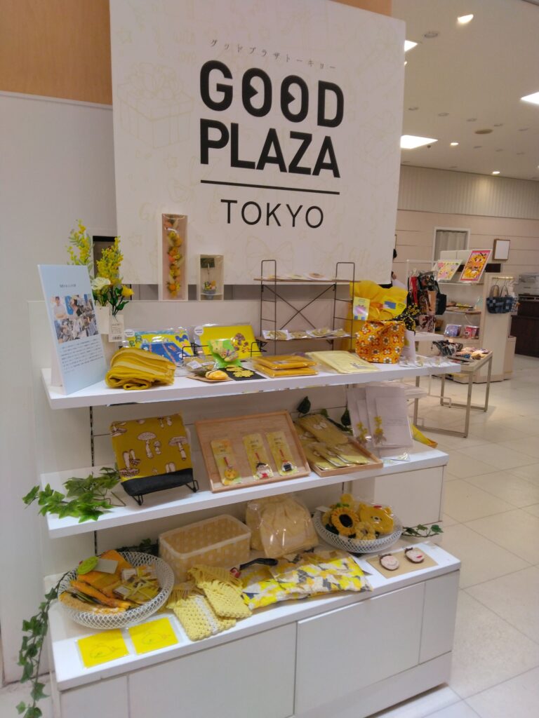 GOOD PLAZA TOKYO | 一般社団法人コ・オペレイト ラボ